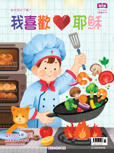 정기구독 - 미주 두란노서원